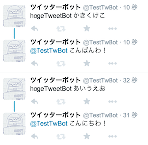 Hubot を Twitter の公開タイムラインに住まわせる - Qiita