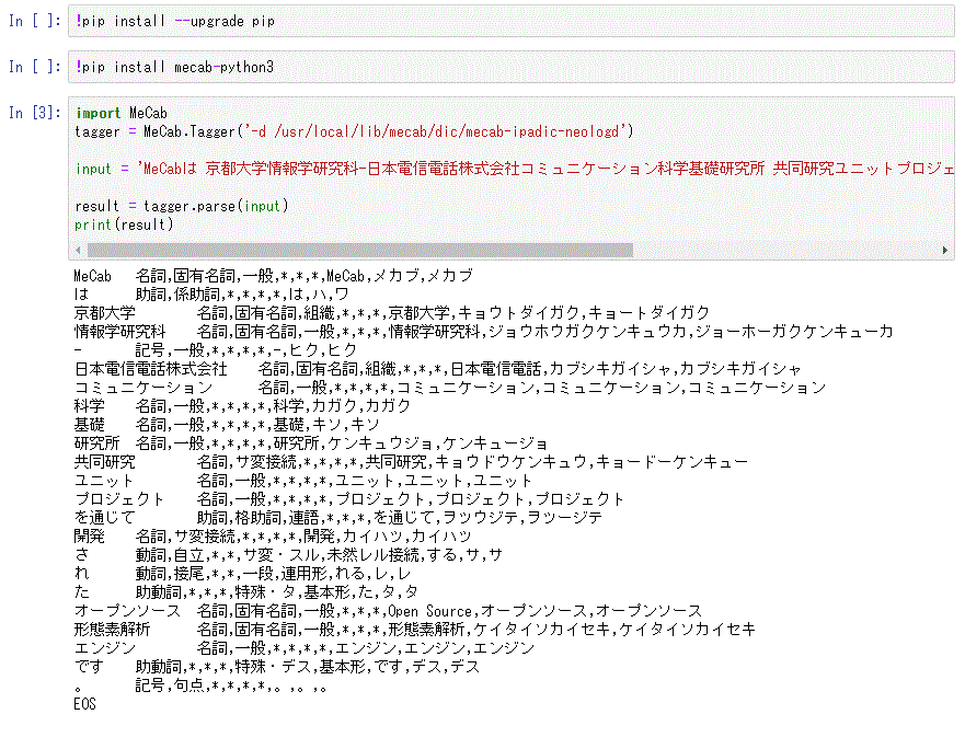 Amazon SageMaker の Jupyter で MeCab-NEologd を使う #Python - Qiita