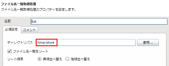 ファイルリストをHTTP GETメソッドで取得する #DataSpider - Qiita