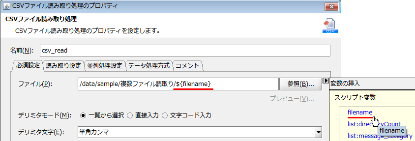 複数のファイルからデータをロードする #DataSpider - Qiita