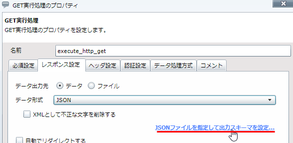 ファイルリストをHTTP GETメソッドで取得する #DataSpider - Qiita