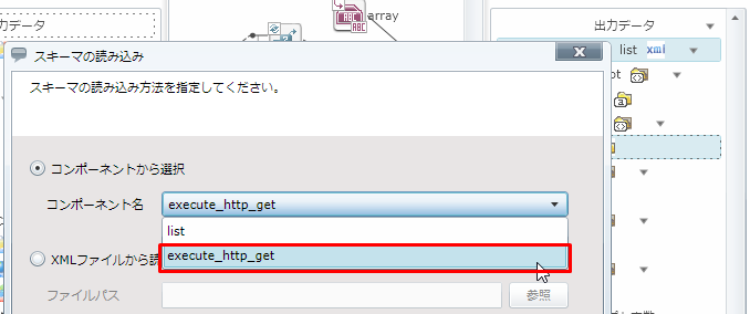 ファイルリストをHTTP GETメソッドで取得する #DataSpider - Qiita