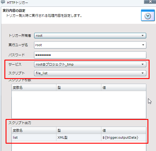 ファイルリストをHTTP GETメソッドで取得する #DataSpider - Qiita