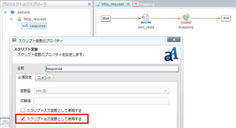 HTTPトリガーを使ってWebAPIを作成する #DataSpider - Qiita