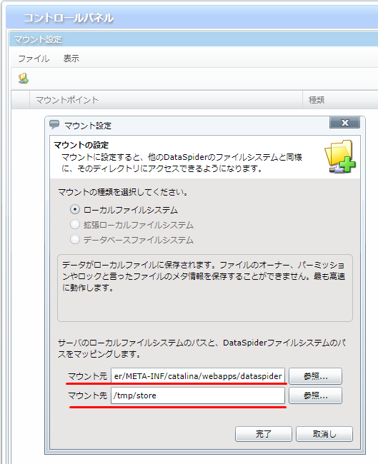 DataSpiderサーバをテンポラリとして利用する方法 #twilio - Qiita