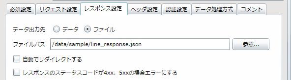 DataSpiderを使ってLINE Messaging APIを試してみる #LINEmessagingAPI - Qiita