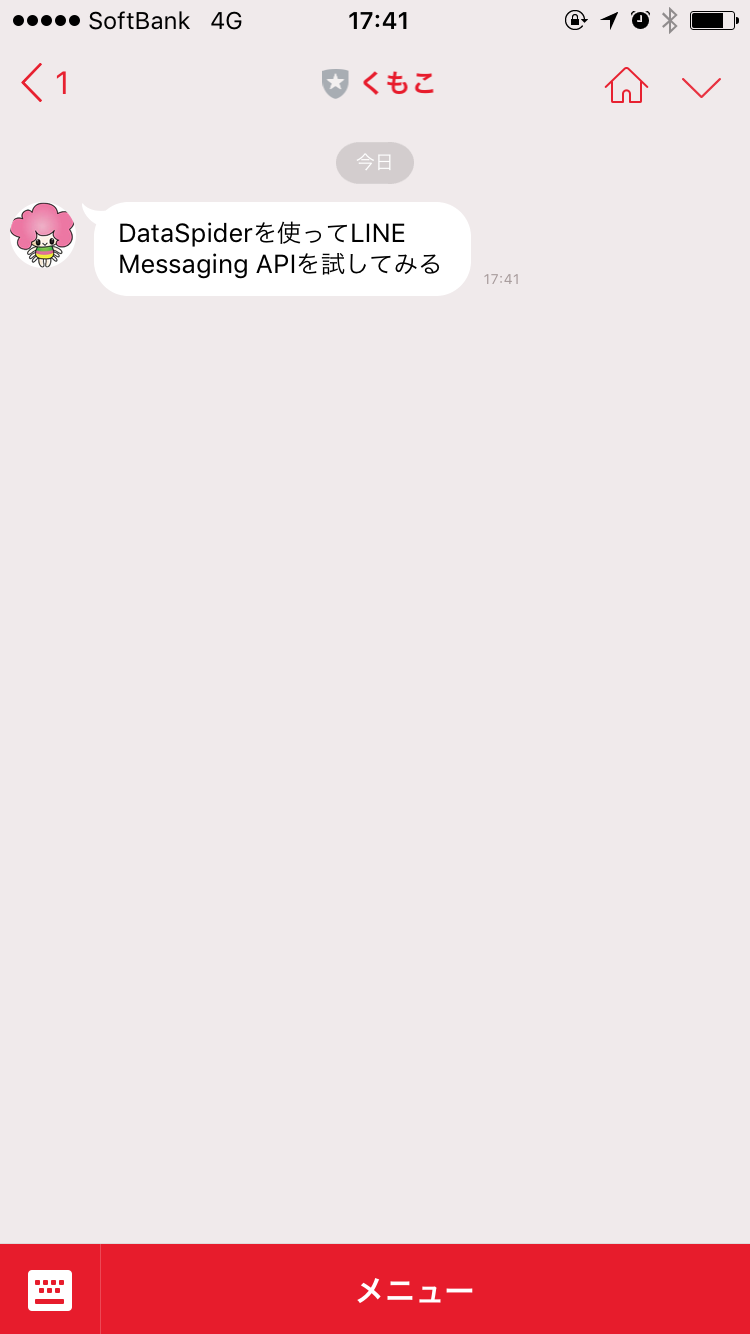 DataSpiderを使ってLINE Messaging APIを試してみる #LINEmessagingAPI - Qiita