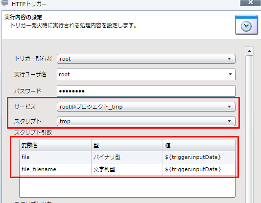 DataSpiderサーバをテンポラリとして利用する方法 #twilio - Qiita