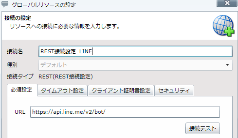 DataSpiderを使ってLINE Messaging APIを試してみる #LINEmessagingAPI - Qiita