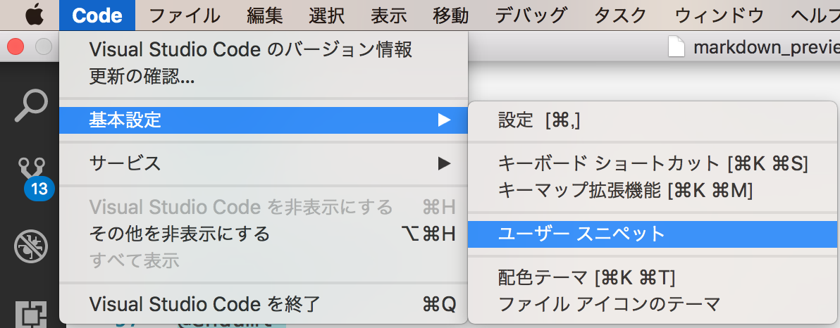 Visual Studio Code + Markdown Preview Enhancedはチームでデファクト化したいMarkdown環境だ！、と思う (2017/10月時点 ...