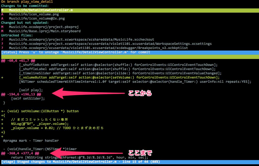 tigでgitをもっと便利に！ addやcommitも #Git - Qiita