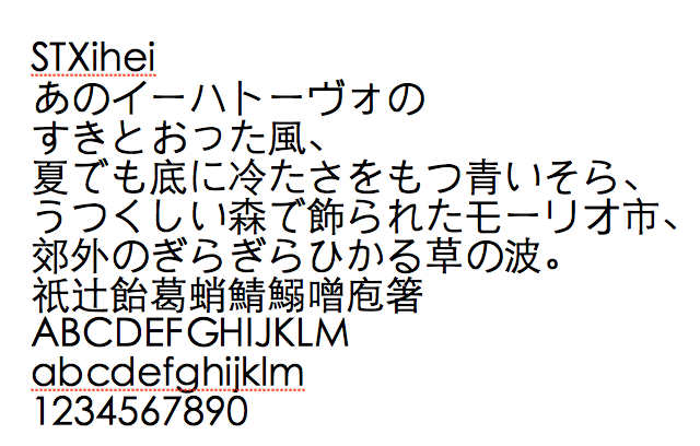 Xcode 7 / iOS 9 の日本語フォント周りについて気になったこと #font - Qiita