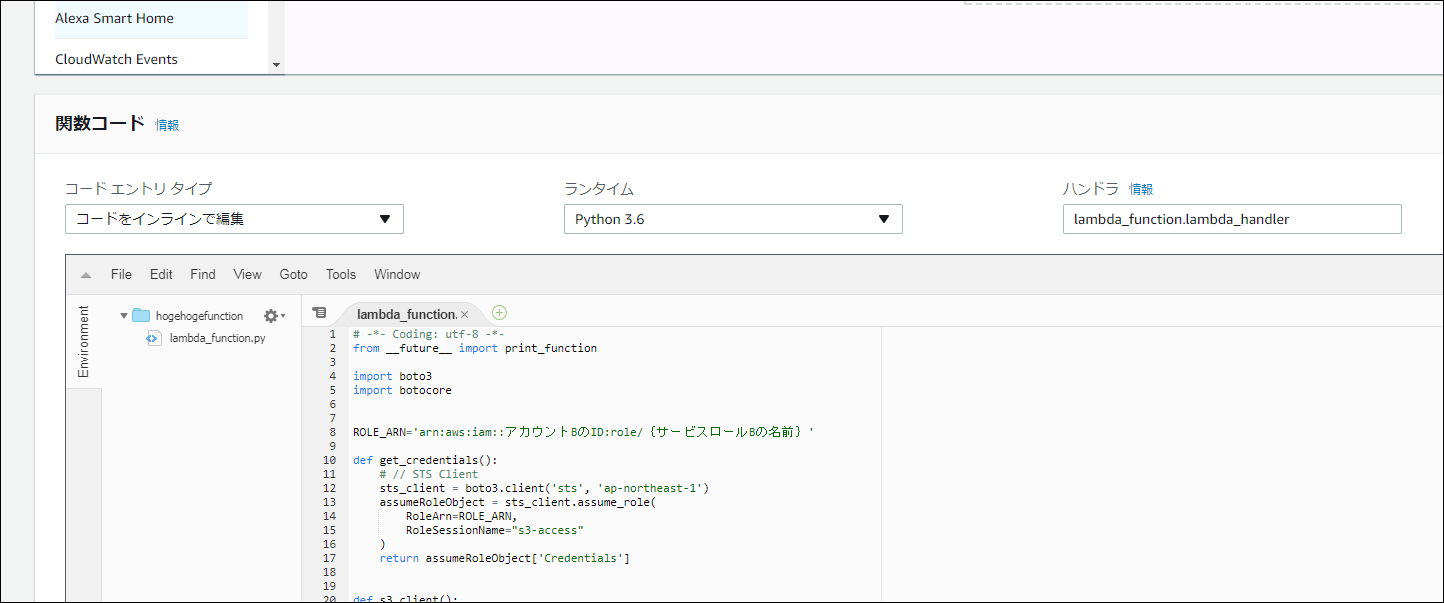 サービスロールを使ったクロスアカウント連携の設定方法（S3 + Lambda + STS) #AWS - Qiita