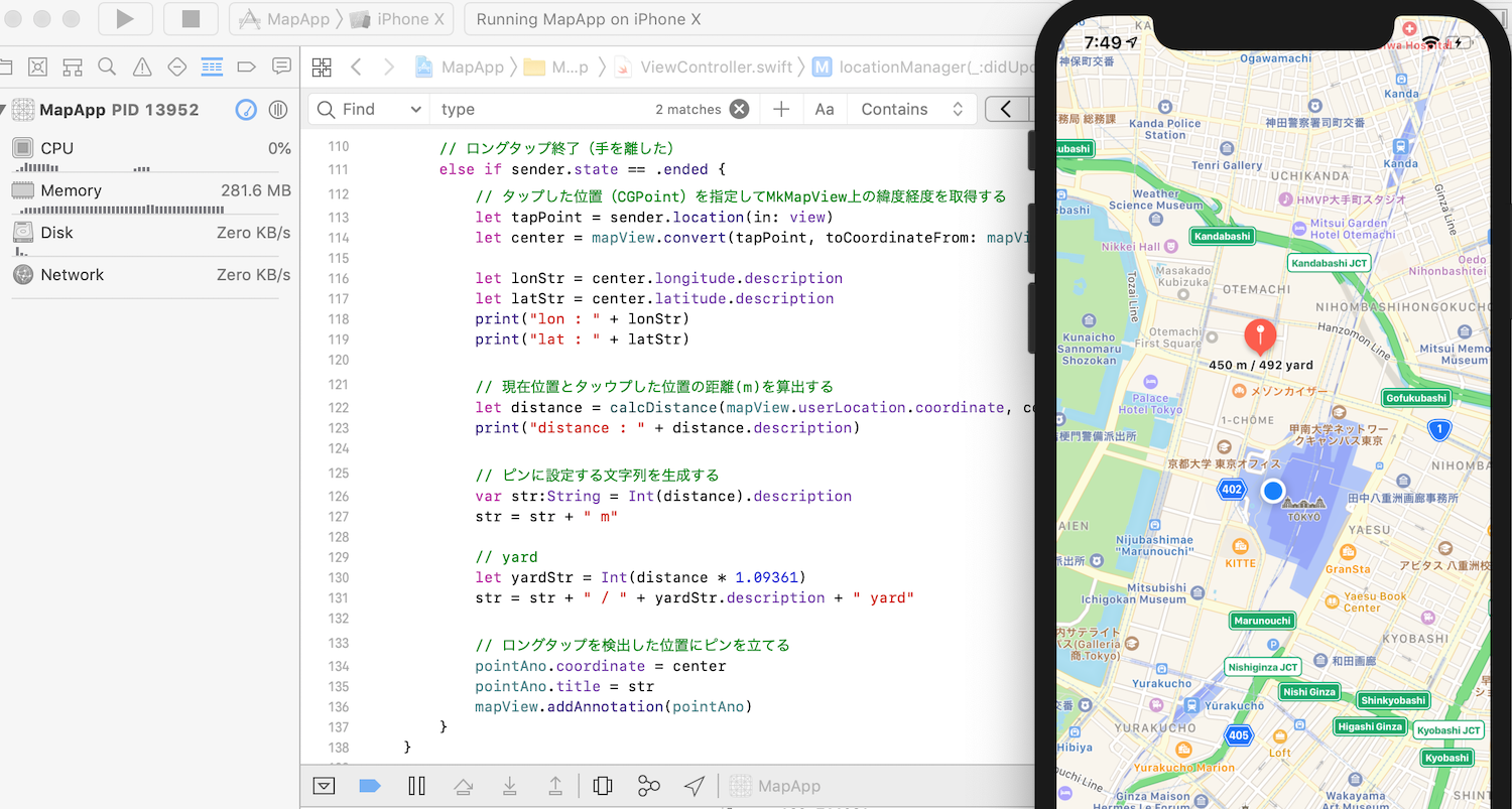 Swift MkMapViewで地図アプリ作成してみた（10）- ロングタップした位置にピンを立て距離を表示する #annotation - Qiita