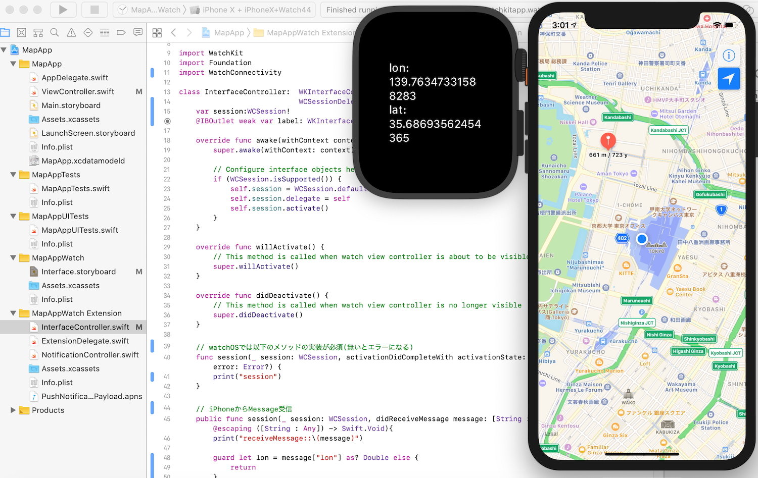 Swift MkMapViewで地図アプリ作成してみた（15）- watchOSからiOSにデータ送信を要求する #AppleWatch - Qiita