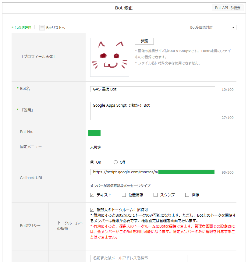GoogleAppsScript で LINE WORKS のチャット BOT を作る #linebot - Qiita