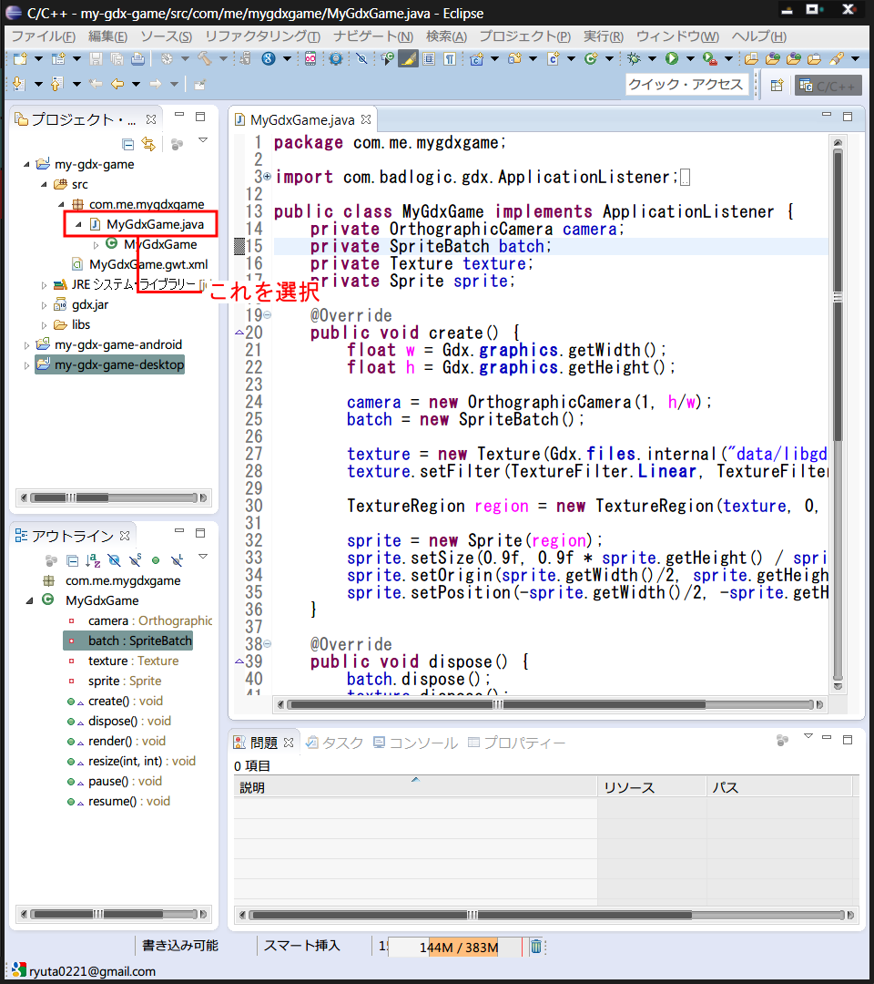 ゲーム開発日記 ～libGDXはじめの一歩～ #Android - Qiita