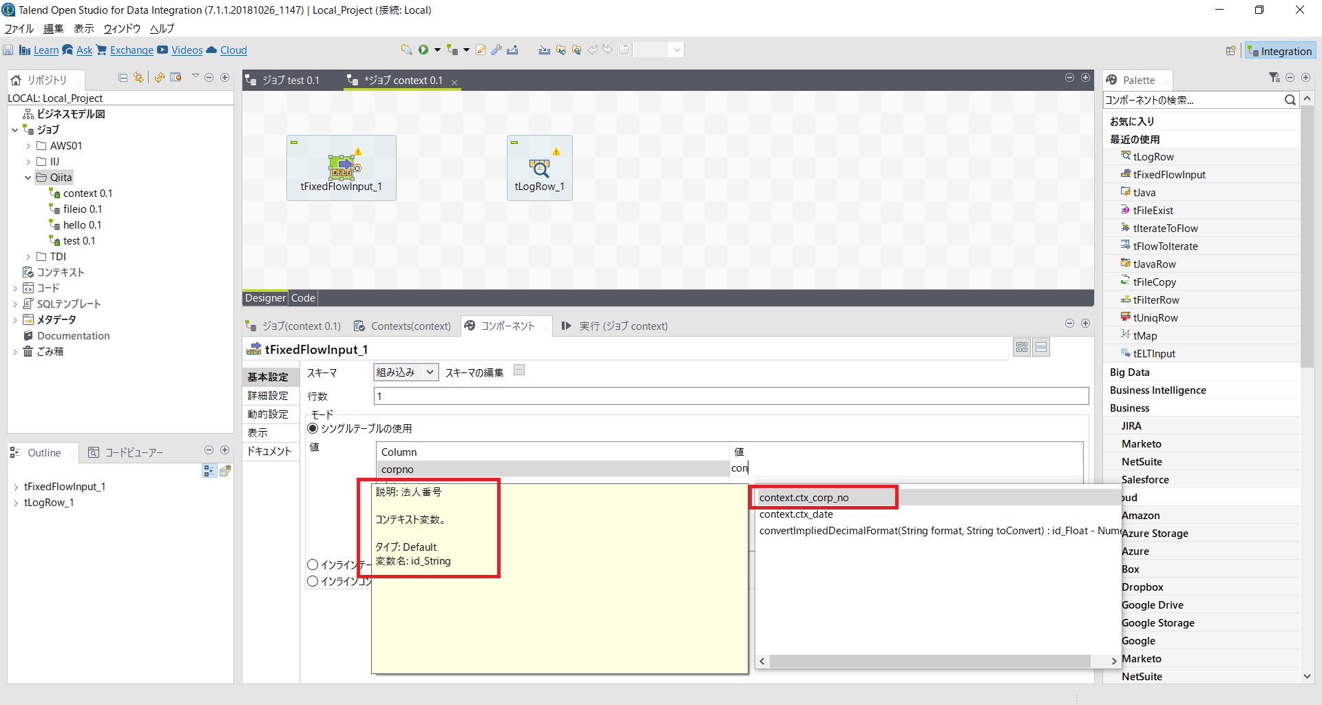Talend入門 (7) ～Context変数～ #Talend - Qiita