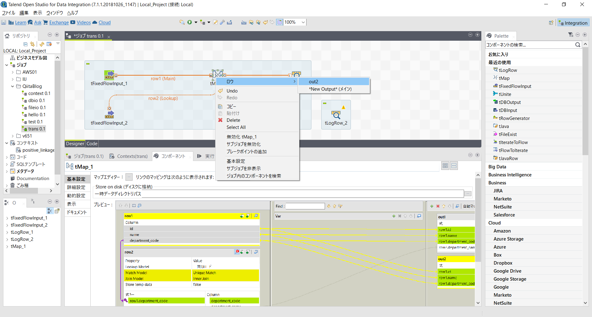 Talend入門 (4) ～tMap～ #Talend - Qiita