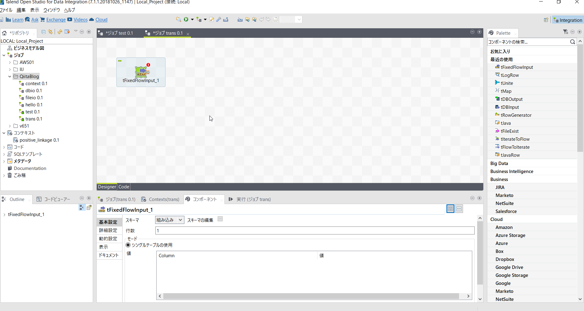 Talend入門 (4) ～tMap～ #Talend - Qiita