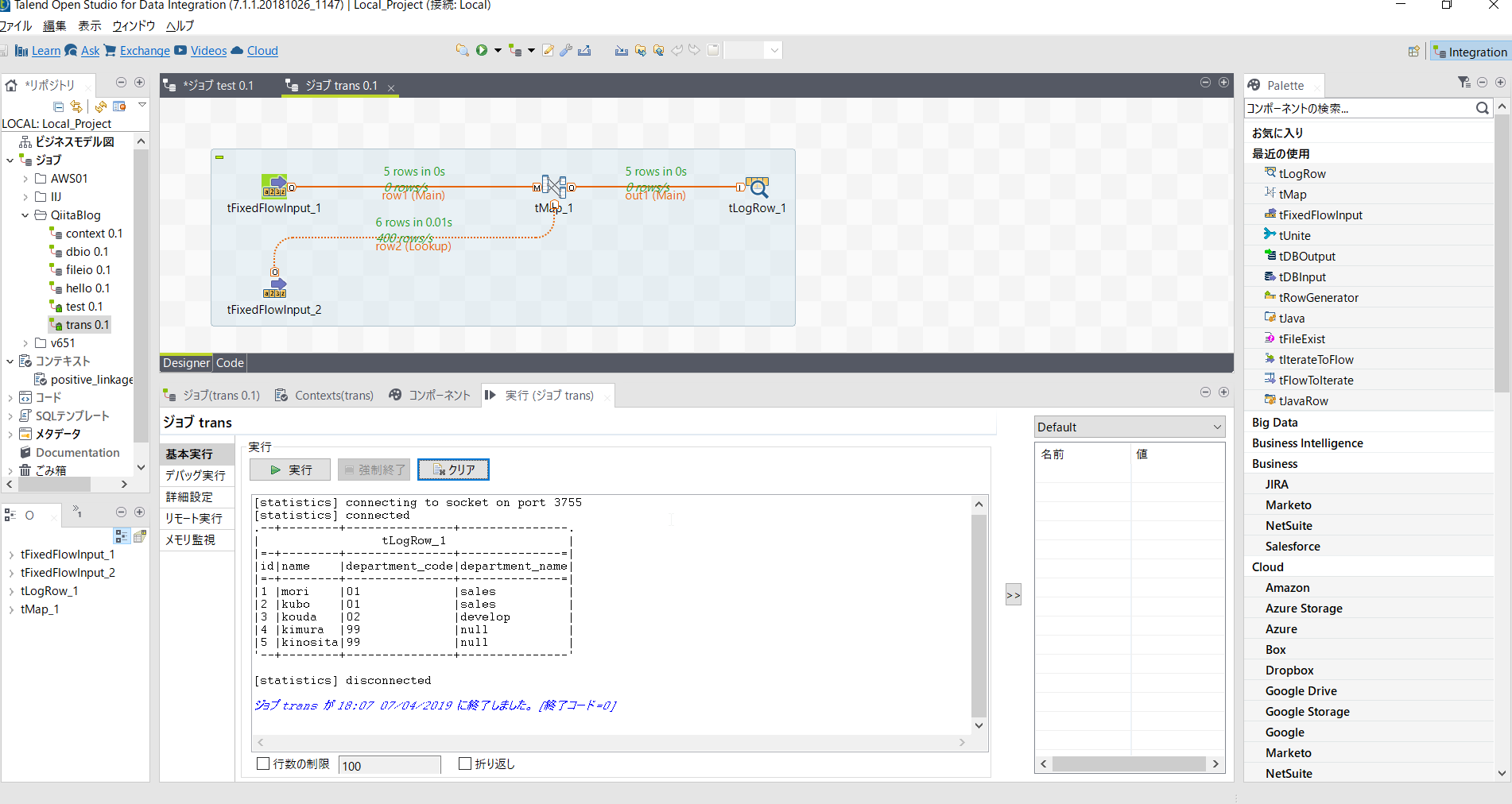 Talend入門 (4) ～tMap～ #Talend - Qiita