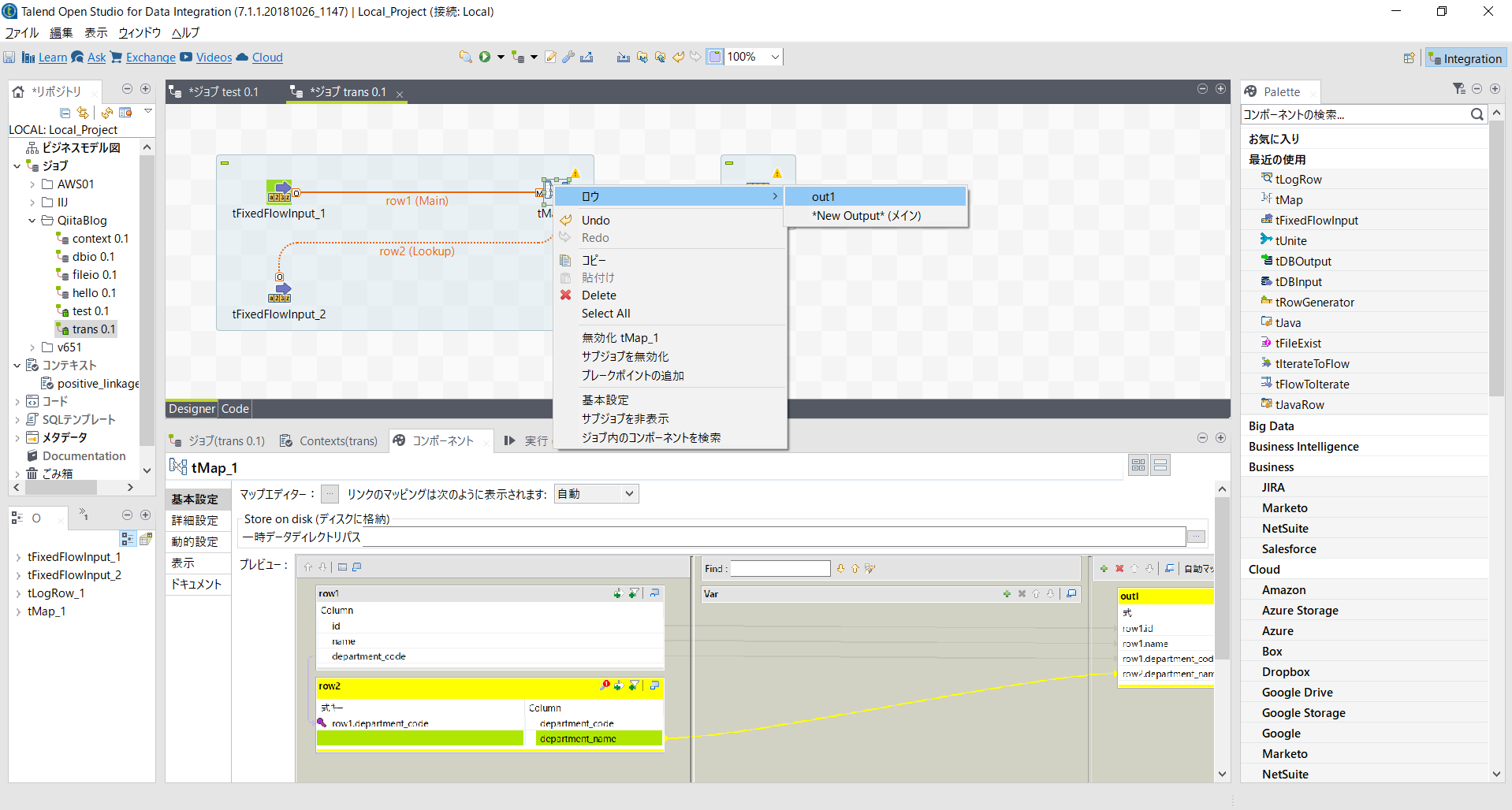 Talend入門 (4) ～tMap～ #Talend - Qiita