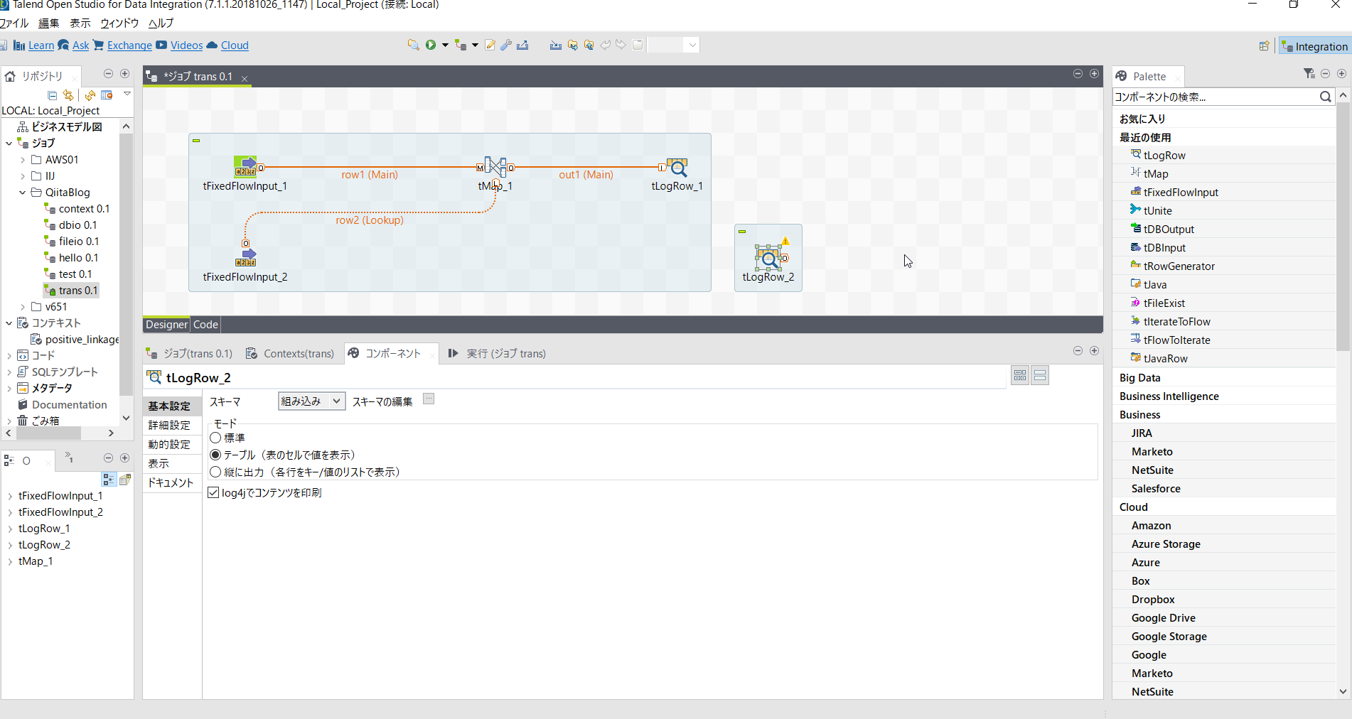 Talend入門 (4) ～tMap～ #Talend - Qiita