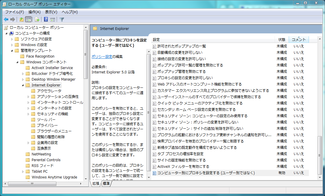 WindowsのProxy設定を全ユーザ共通化する #Windows - Qiita