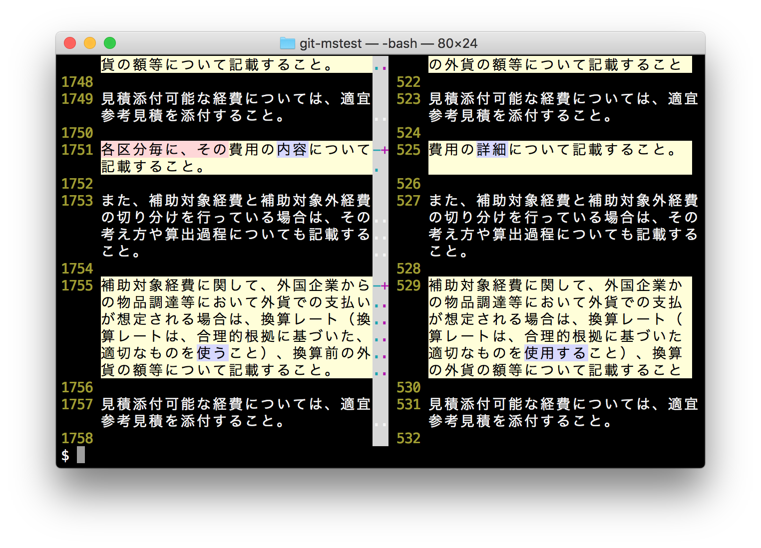Word や PowerPoint のファイルを grep したり diff したりする #Perl - Qiita