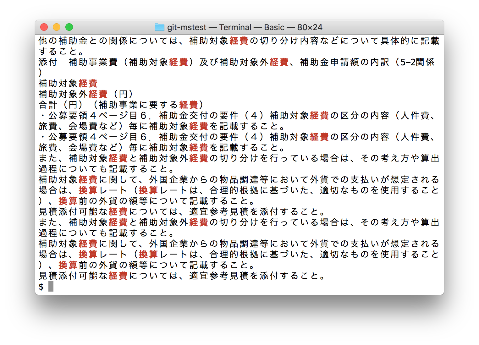 Word や PowerPoint のファイルを grep したり diff したりする #Perl - Qiita