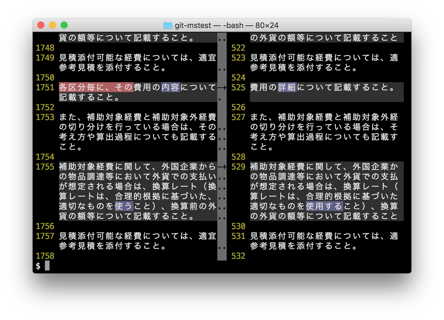 Word や PowerPoint のファイルを grep したり diff したりする #Perl - Qiita