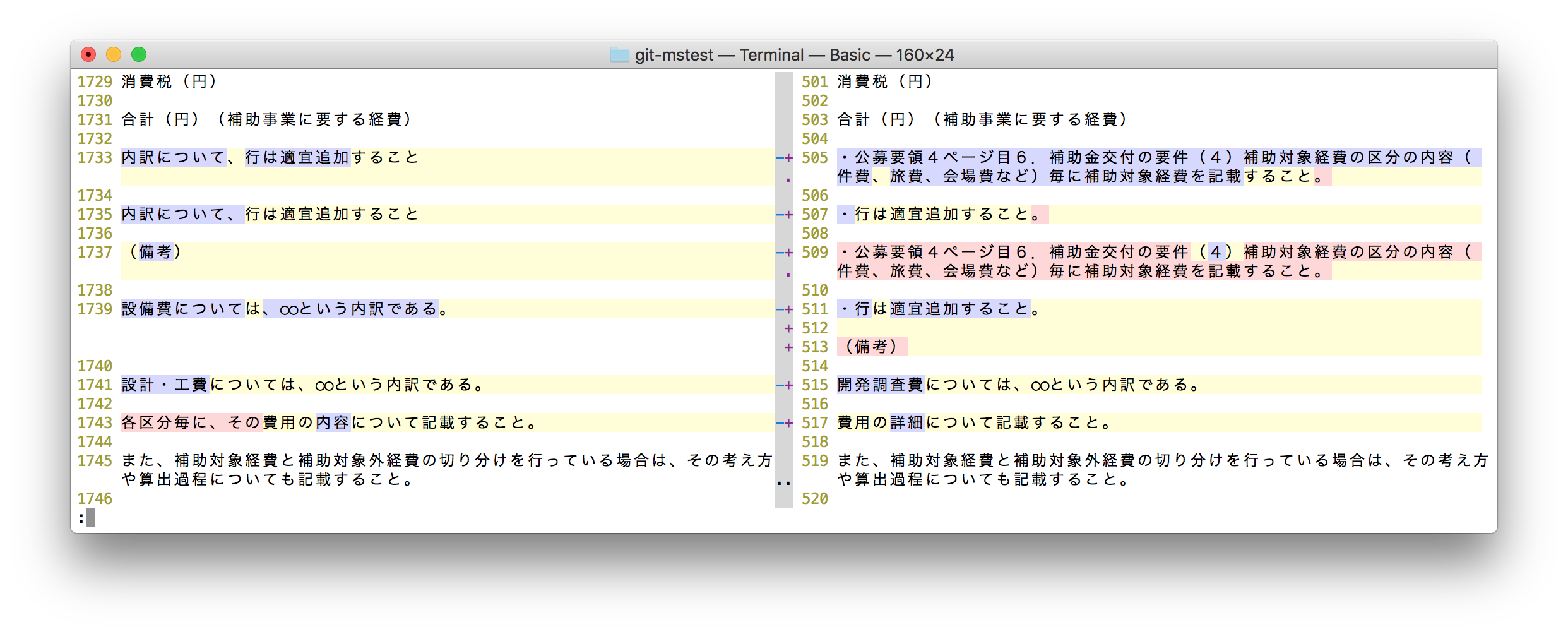 MS Office ドキュメントや PDF ファイルを grep したり diff したりする #Git - Qiita