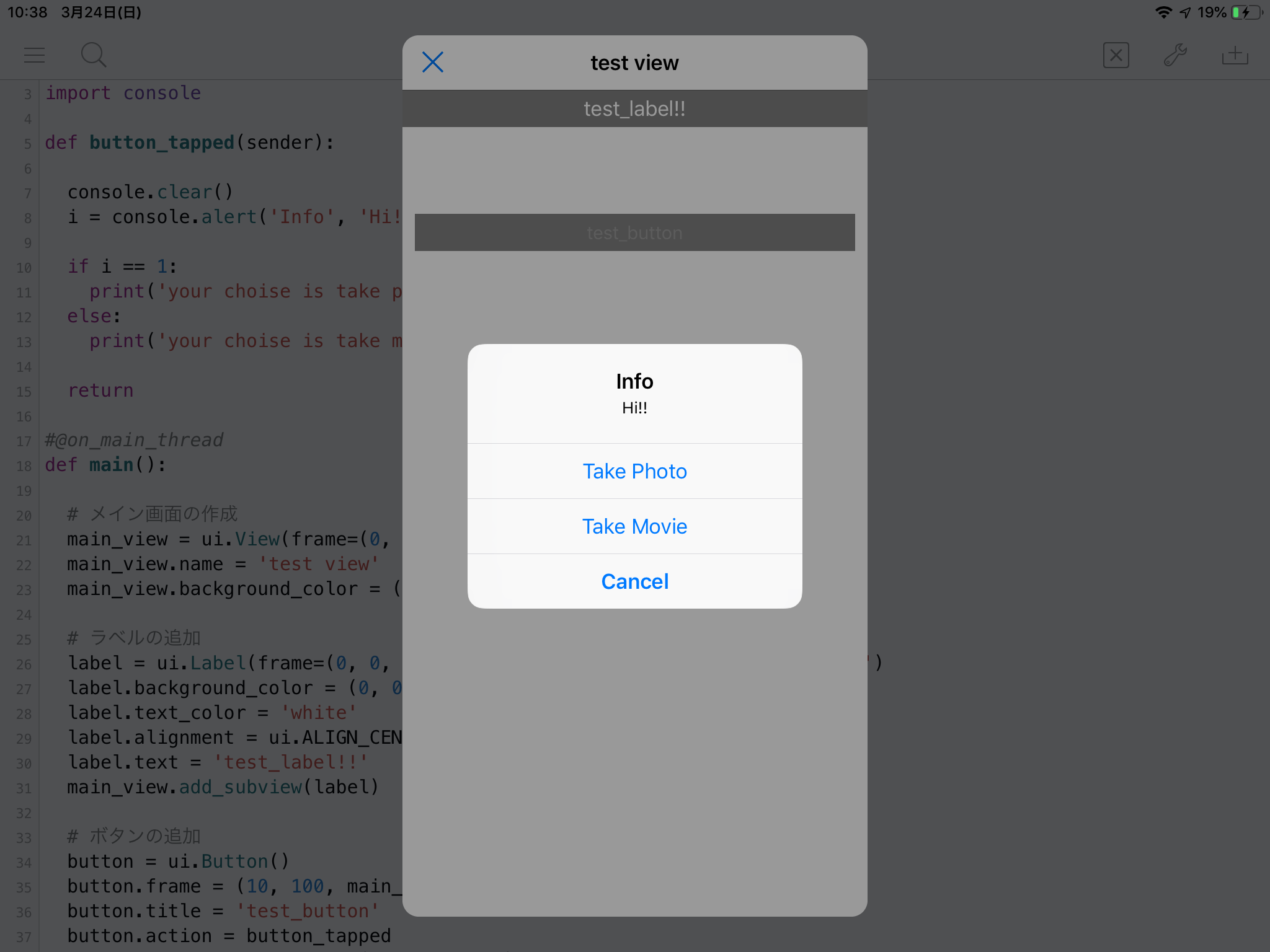 pythonistaでuiを作成する（label, button） #iPhone - Qiita