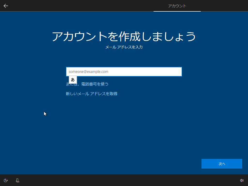 VirtualBoxにWindows10をインストールする #Windows - Qiita