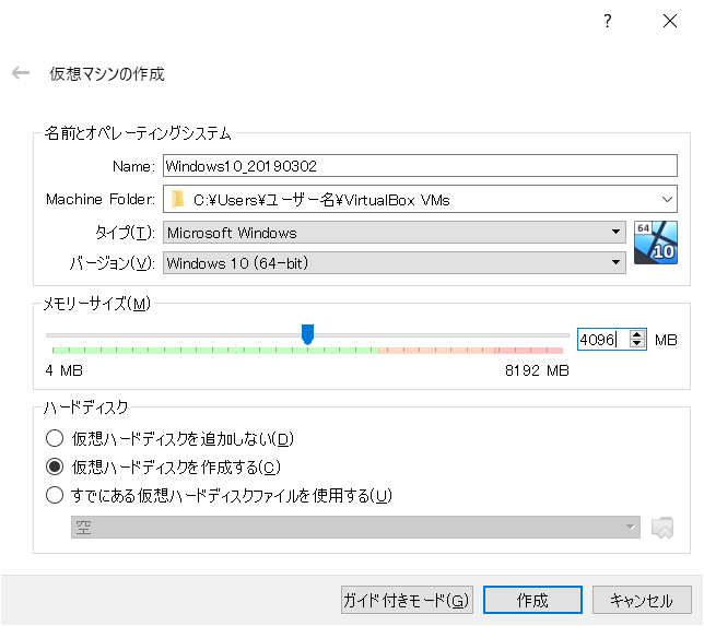 VirtualBoxにWindows10をインストールする #Windows - Qiita