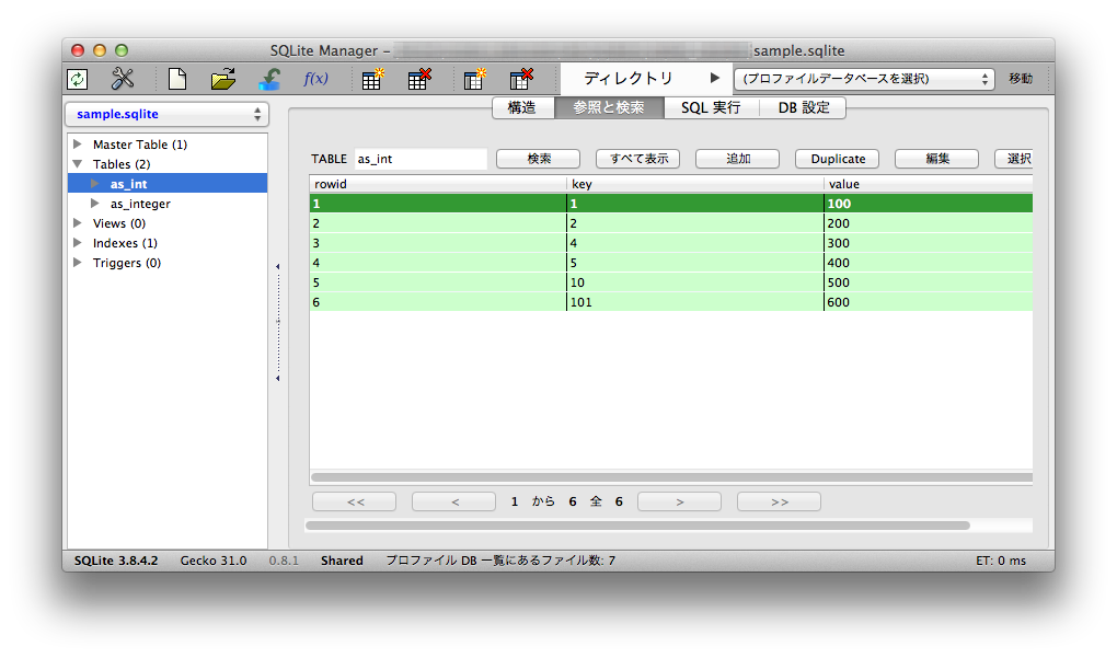 SQLite3 における INTEGER PRIMARY KEY と INT PRIMARY KEY の違い #SQLite3 - Qiita
