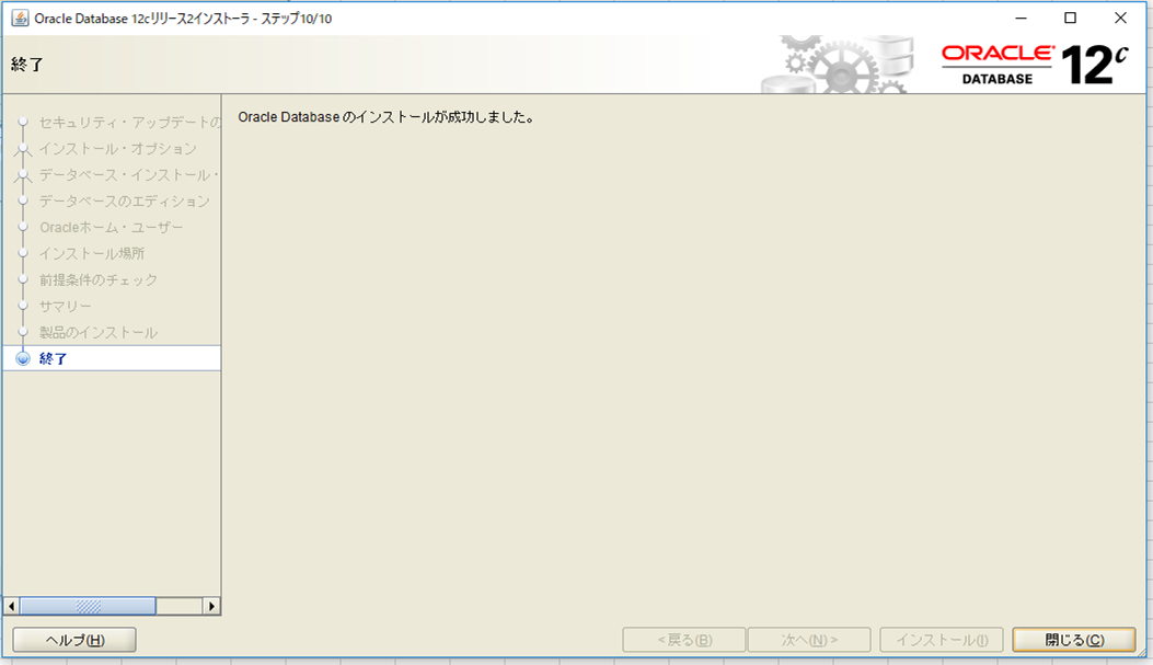Oracle Database 導入編 Oracledatabase Qiita 4428