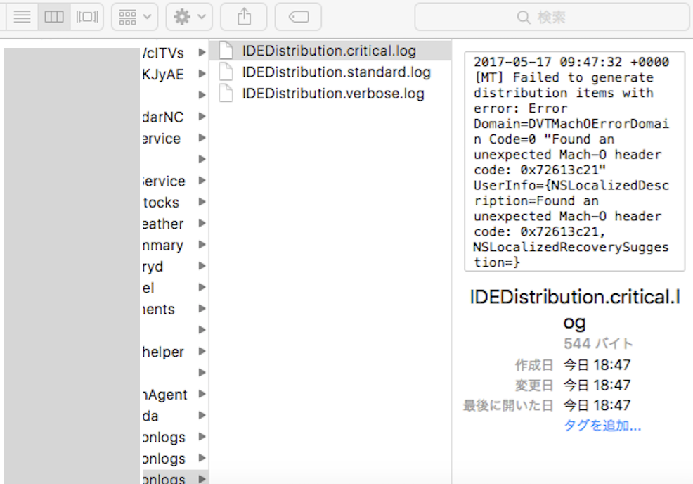 xcodeでiOSアプリをアップロードしようとしたらエクスポートができないエラーが！！ #cocos2d-x - Qiita