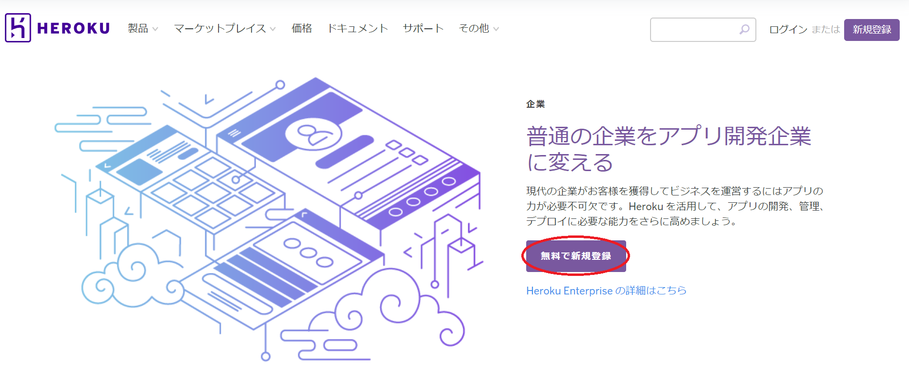 Heroku利用の準備手順 (1) #Git - Qiita