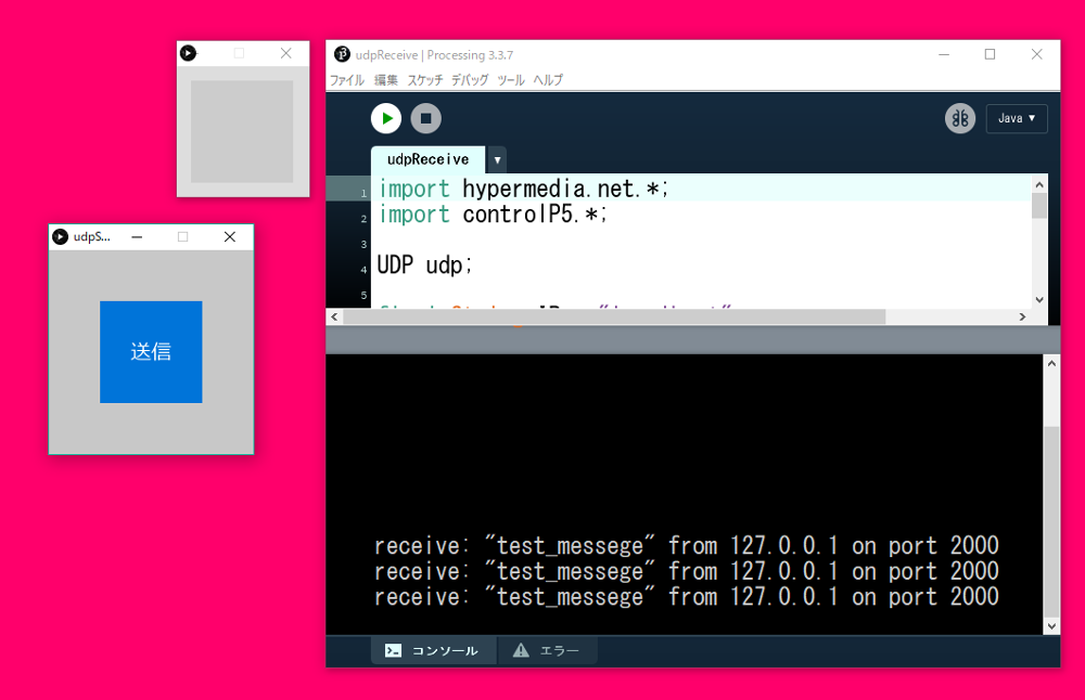 【Processing】UDPの送受信 #processing - Qiita