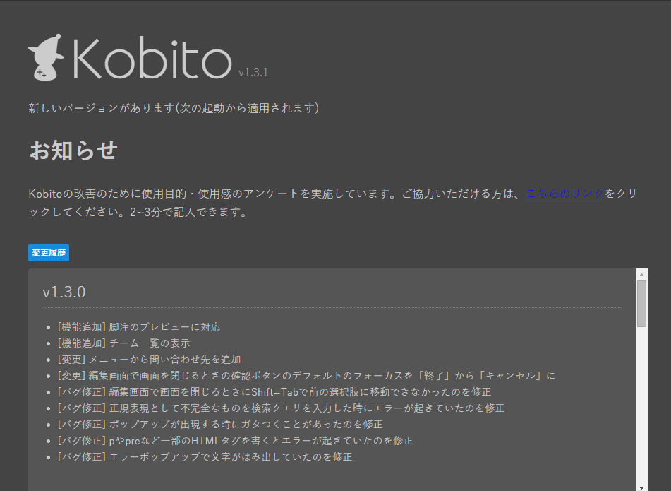 Kobito for Windows のフォントを変更した #Windows - Qiita