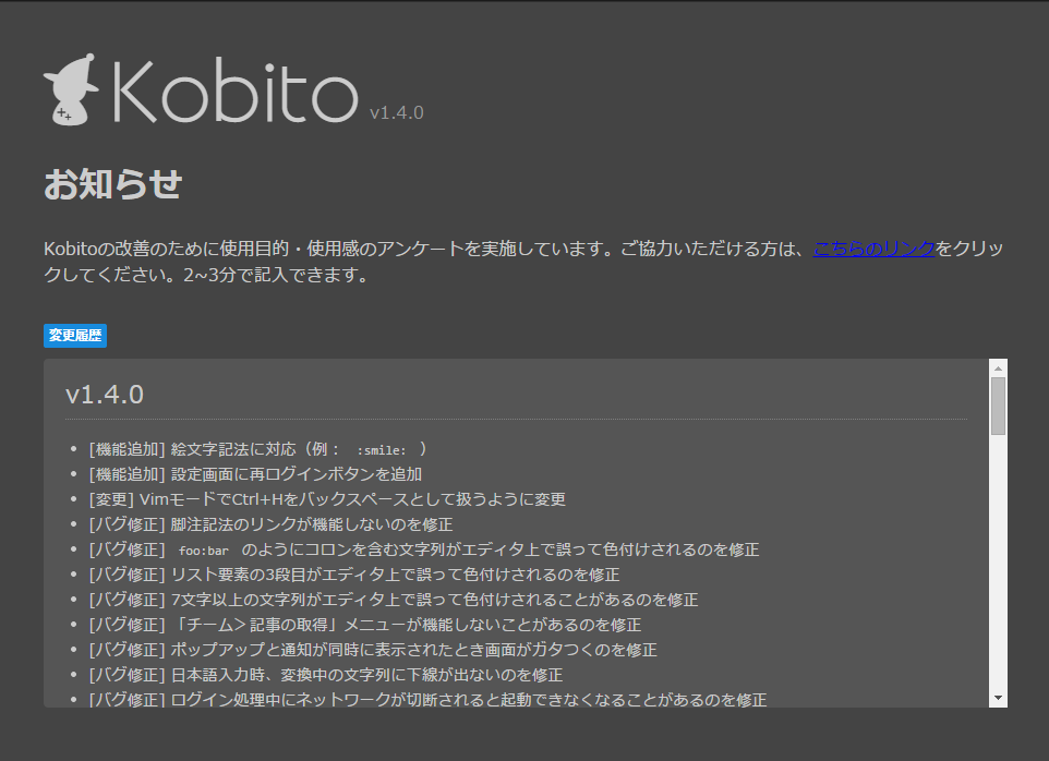 Kobito for Windows のフォントを変更した #Windows - Qiita