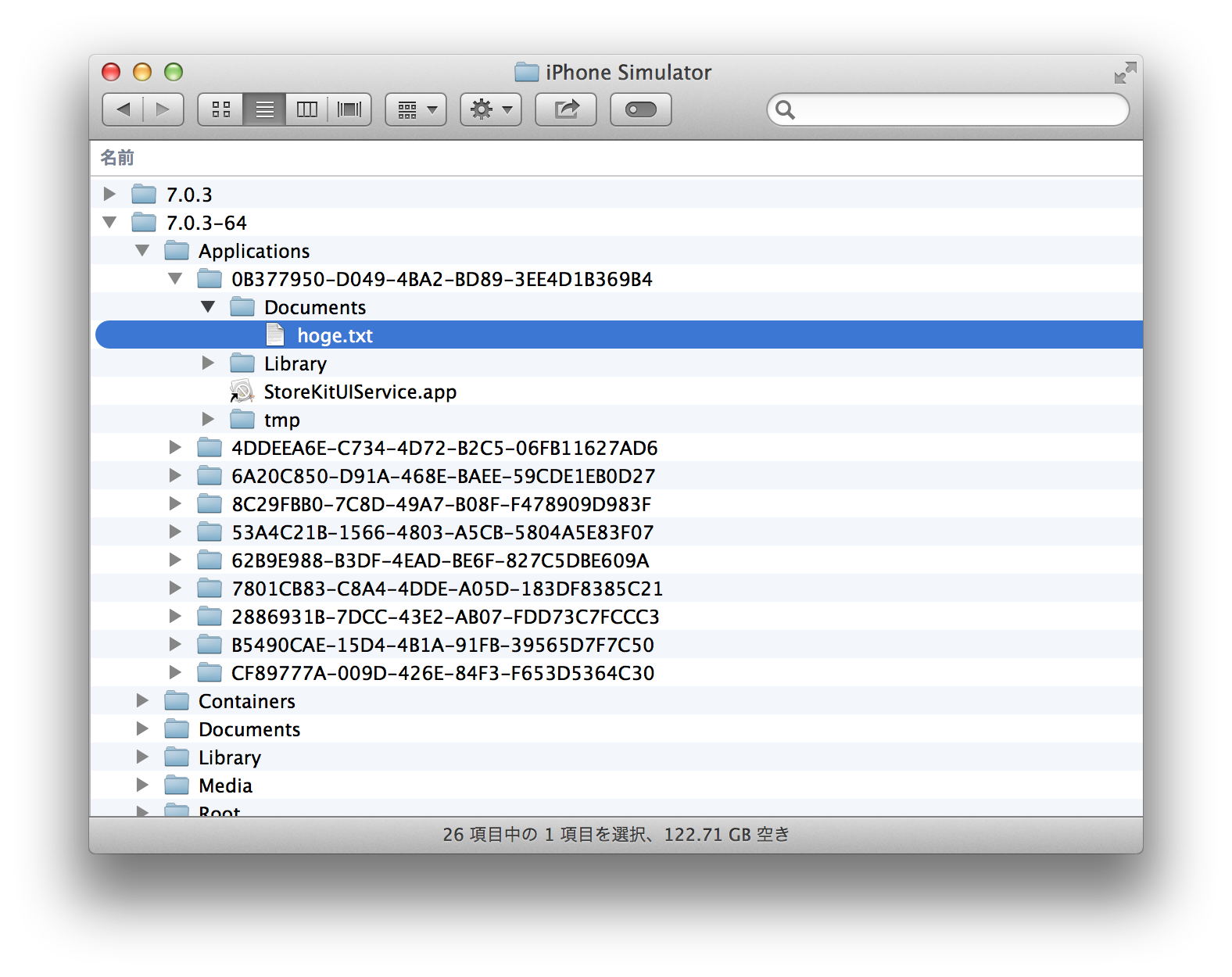 iTunesを使ったファイル共有方法 #Xcode - Qiita