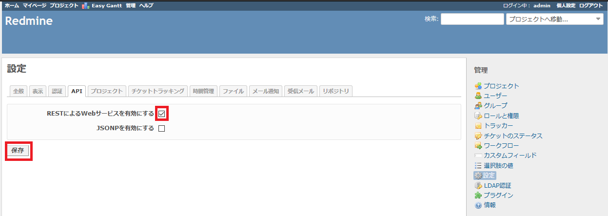 【CentOS 7.3】dockerをインストールしてredmineを起動する。easy_ganttも入れてみる。 #Docker - Qiita