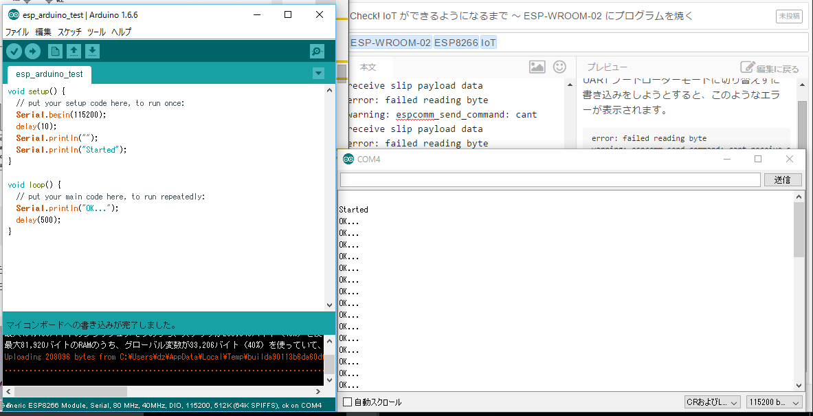 Check! IoT ができるようになるまで ～ ESP-WROOM-02 にプログラムを焼く #ESP8266 - Qiita