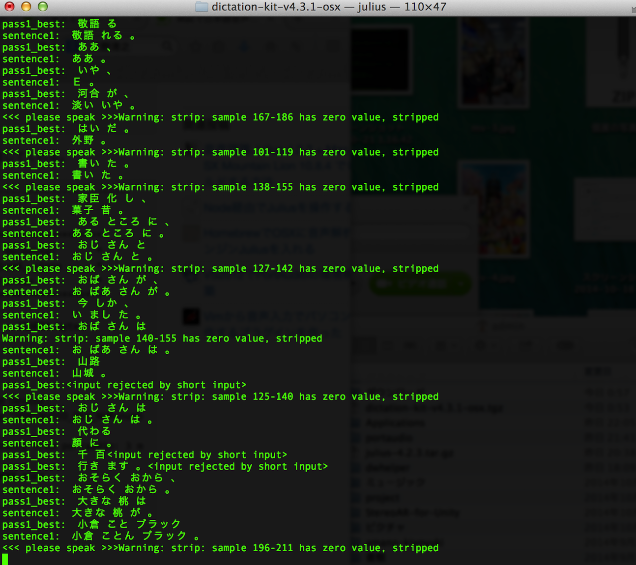 MacでJuliusインストールする方法 #Julius - Qiita