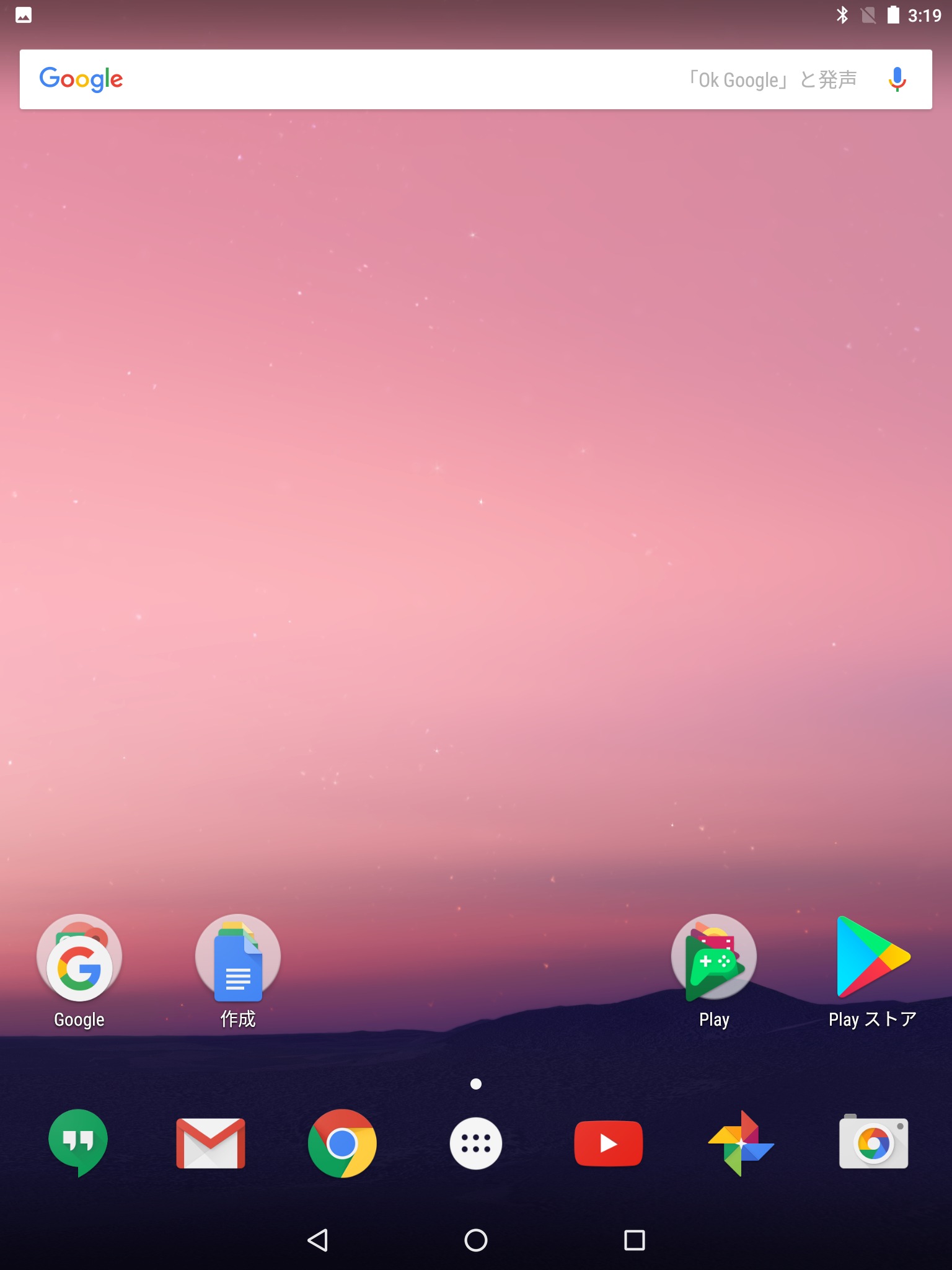 Android - Gappsを導入してビルド #Google - Qiita