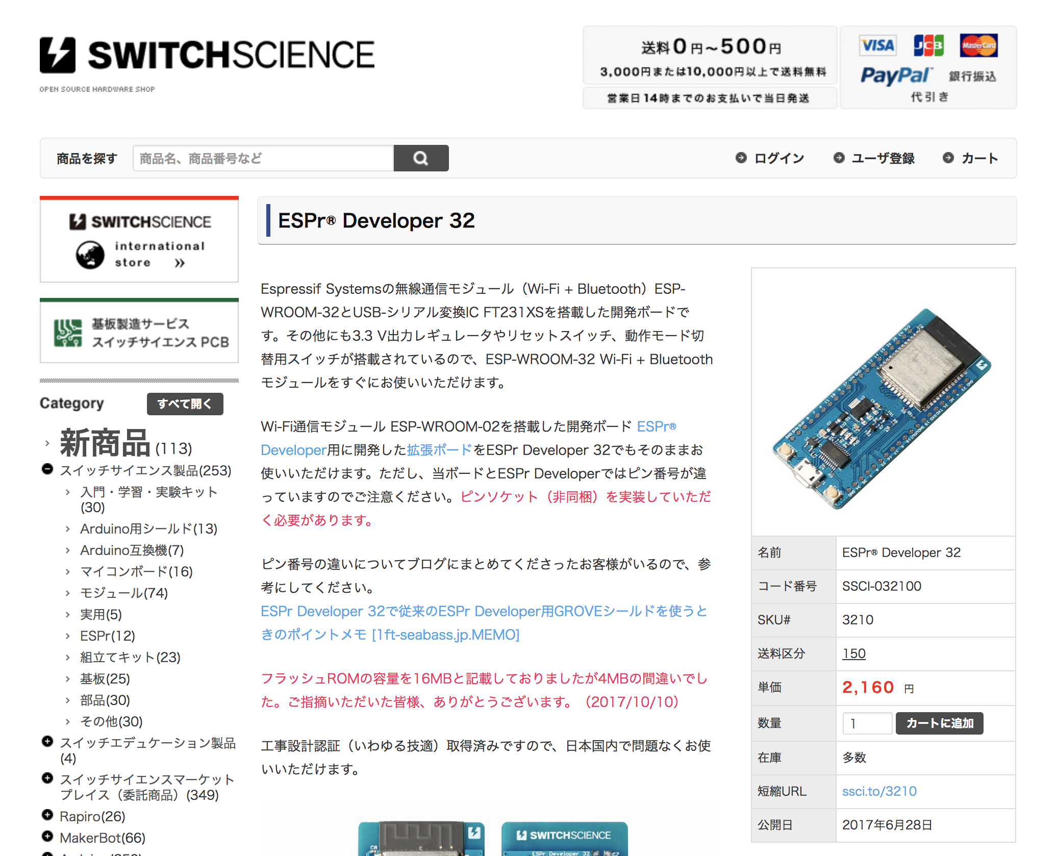 Mongoose OSでJavaScript IoT入門 #IoTLT #MongooseOS - Qiita