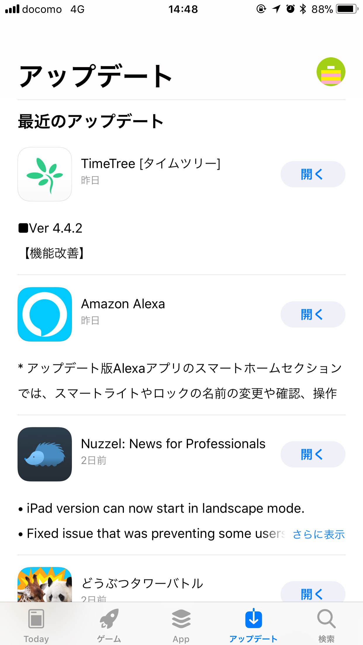AppStore アプリのアップデート画面で更新情報が切れるバグ #iOS - Qiita