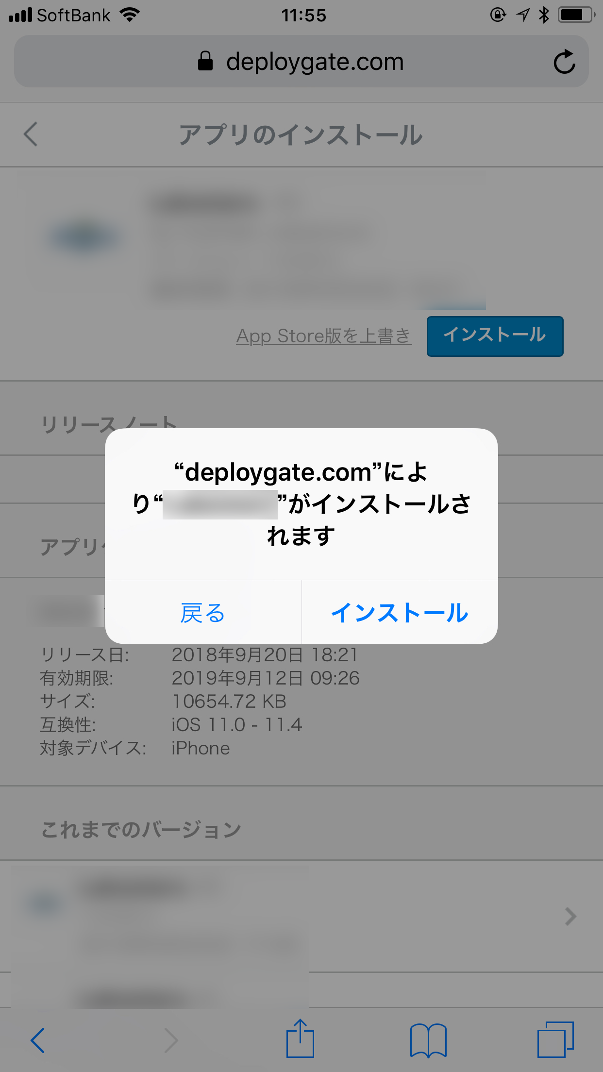 DeployGateの使いかた（テスター編） #iOS - Qiita